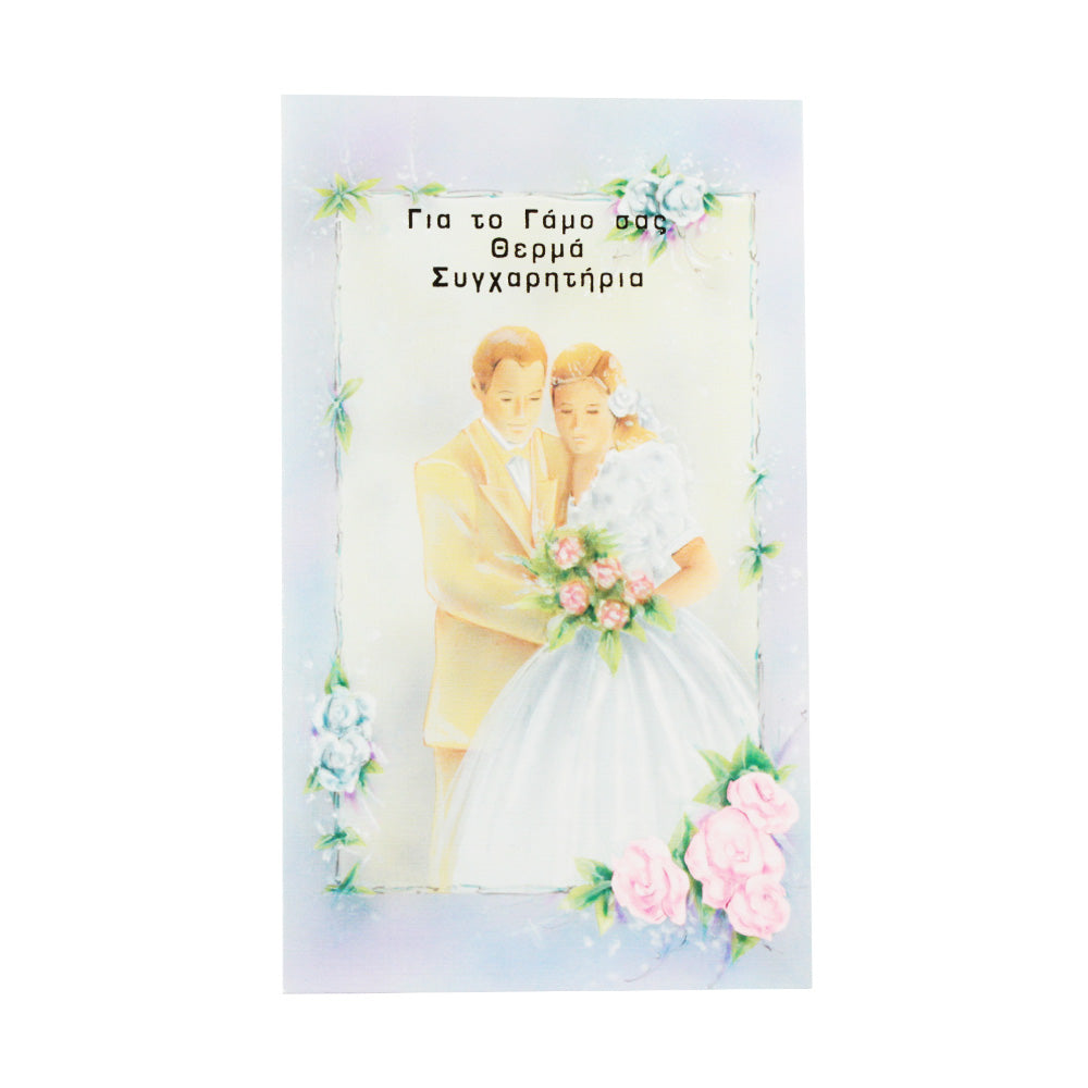 Greek Card - "For Your Marriage Warm Congratulations" - 1 pc – Greek Market